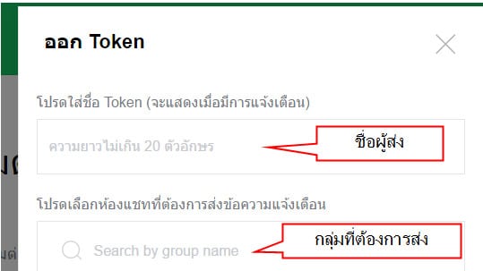 สอนใช้งาน Nodemcu Esp8266 ส่งข้อความ สติ๊กเกอร์ รูปภาพ แจ้งเตือนผ่าน Line Notify ขาย Arduino