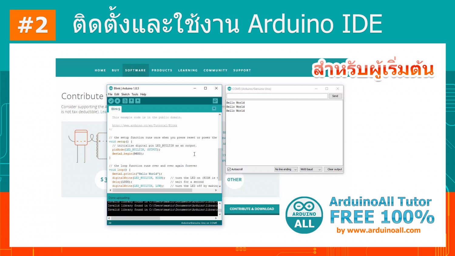 2 แนะนำบอร์ด Arduino และการโปรแกรมด้วย Arduin Ide สอน Arduino Tutor